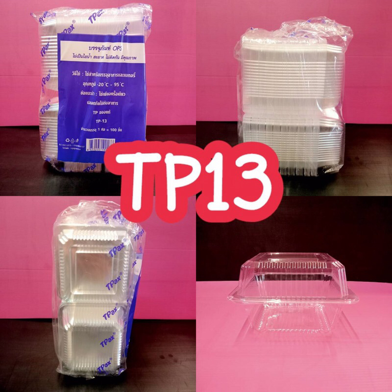 กล่องใสพลาสติกใส่อาหาร OPS-TP13 (แพ็ค100ชิ้น) | Shopee Thailand