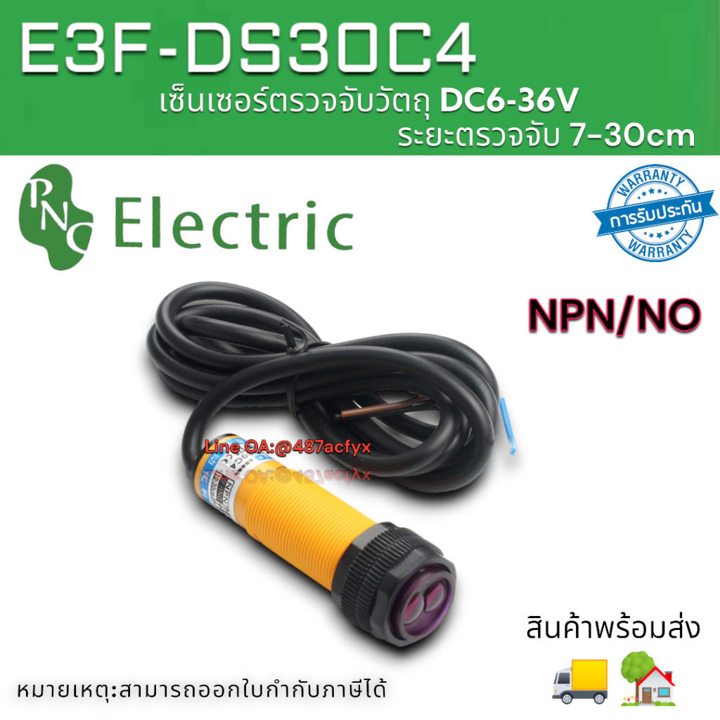 เซนเซอร์ตรวจจับวัตถุ E3F-DS30C4 proximity switch DC6-36V NPN NO ตรวจจับระยะ7-30cm พร้อมไฟสถานะ ...