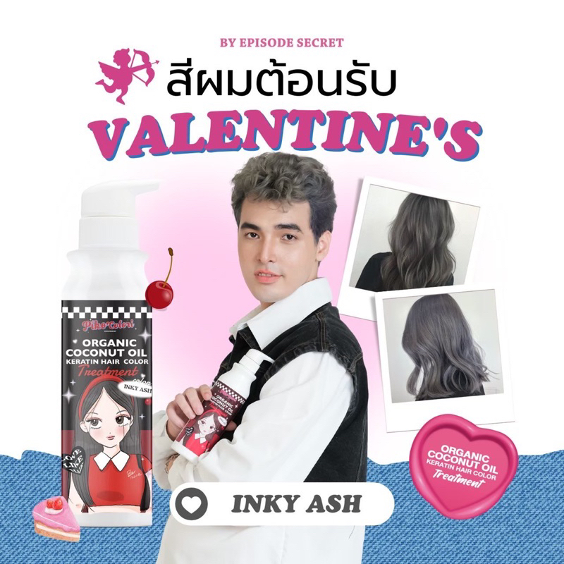 Piko colori ทรีทเม้นท์เปลี่ยนสีผม ผมไม่เสีย เม็ดสีละเอียด | Shopee Thailand