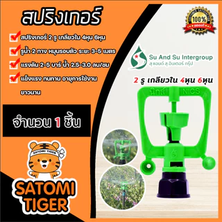 Satomi_tiger, ร้านค้าออนไลน์ | Shopee Thailand