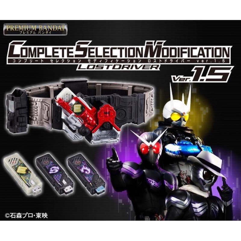 *Limited P-bandai* ของเล่นไรเดอร์ ดับเบิ้ล Kamen Rider W : COMPLETE SELECTION MODIFICATION (CSM ...