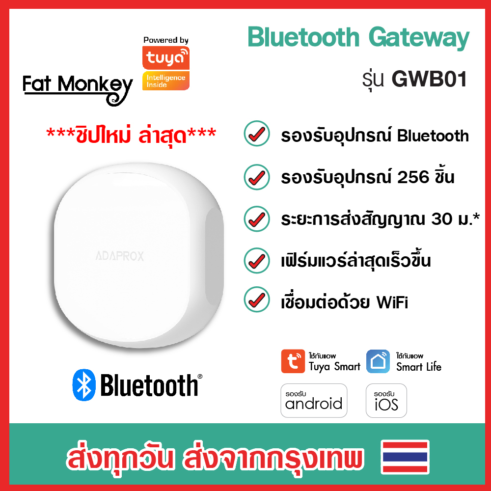 Tuya Bluetooth Gateway เกตเวย์ WiFi BLE Mesh สำหรับเชื่อมต่อเซ็นเซอร์ ...