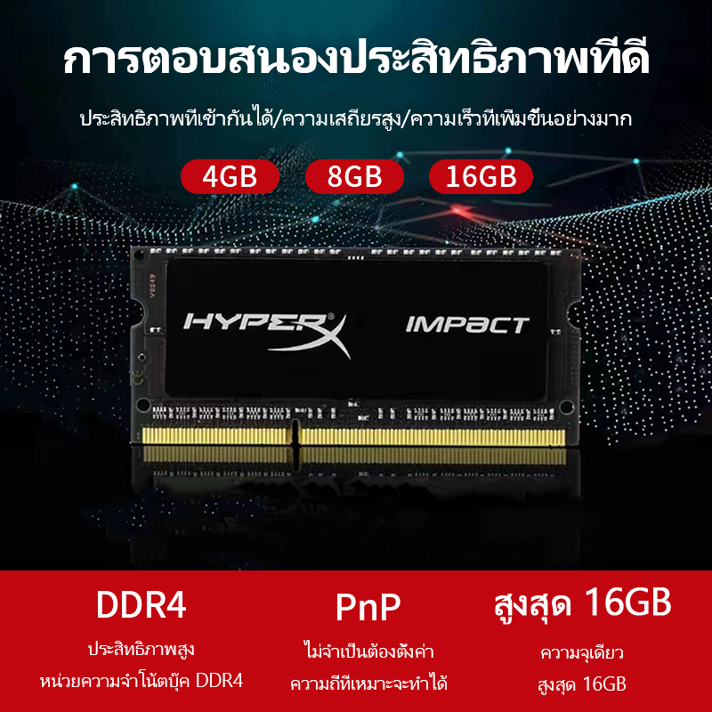 Kingston Hyperx Notebook แรม DDR4 RAM 4GB 8GB 16GB 2400Mhz 2666Mhz ...