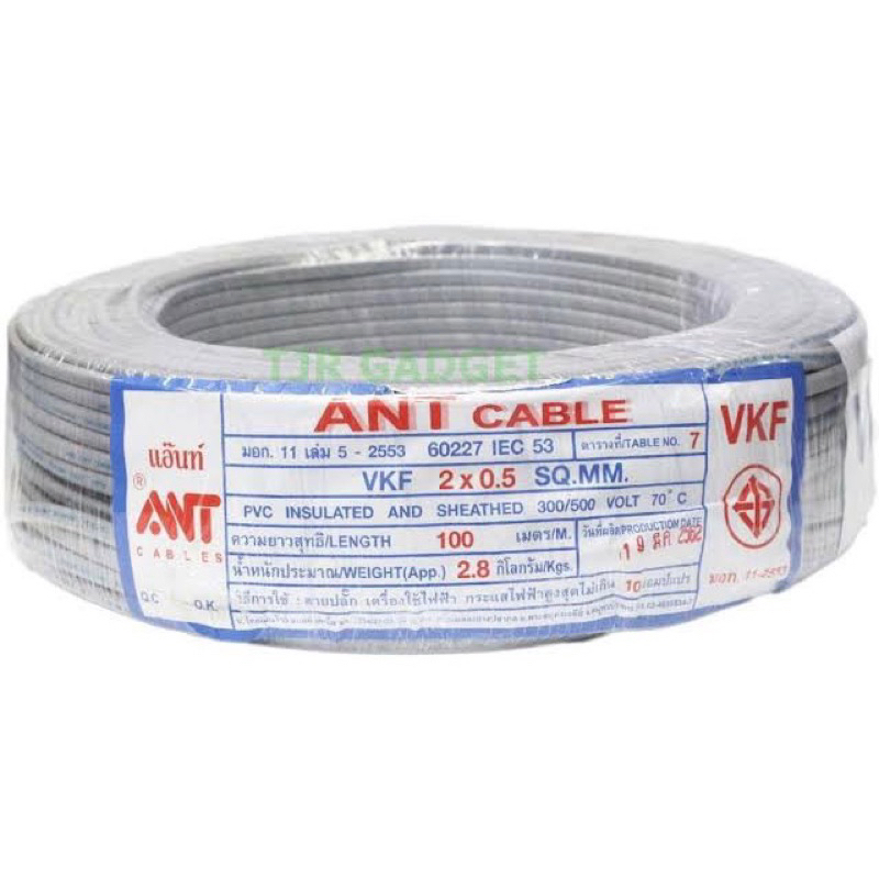 สายไฟVKF 2*0.5 SQ.MM 100m สีเทา ยี่ห้อANT | Shopee Thailand