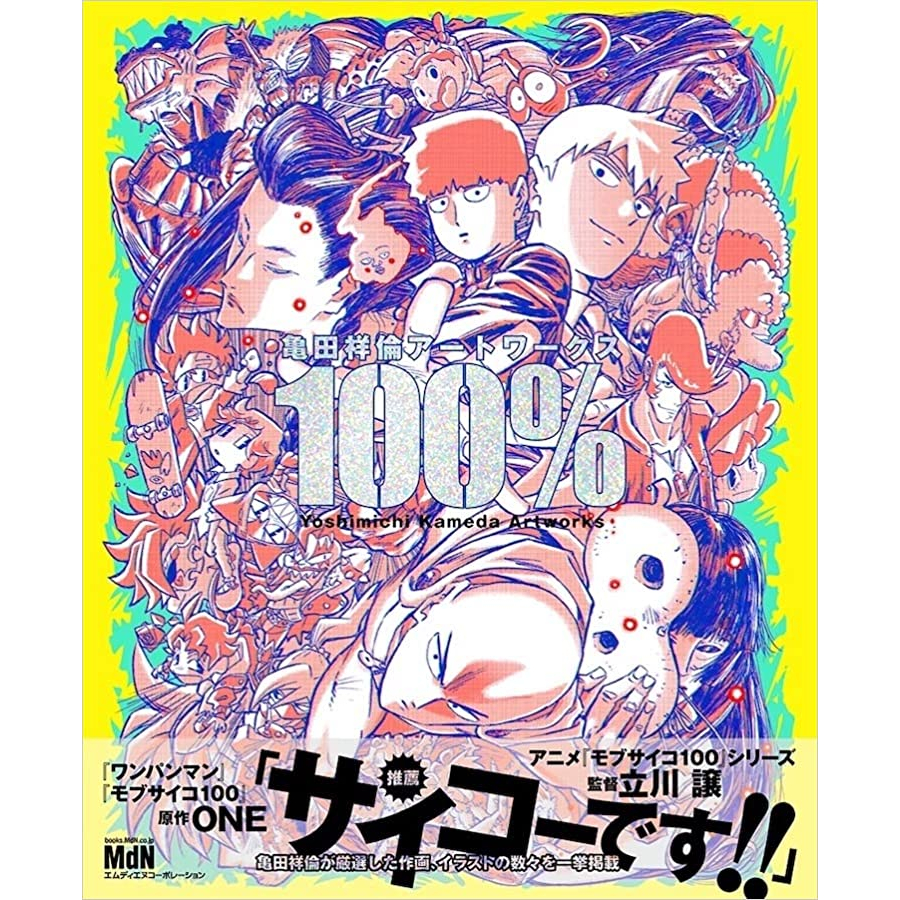 Mob Psycho, One Punch Man & More Yoshimichi Kameda 100% Art Works Book ...