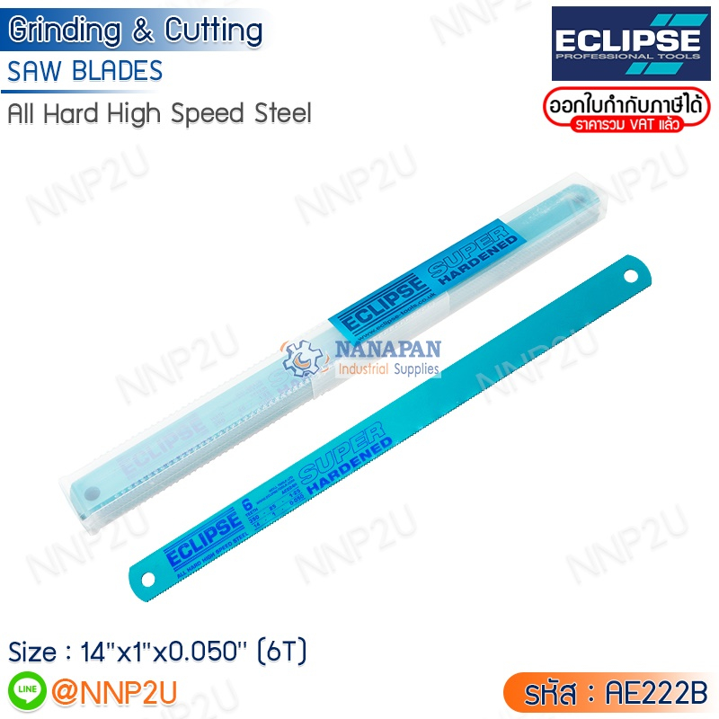 Eclipse ใบเลื่อยตัดเหล็ก อีกิ๊ป ขนาด 14'' x 1'' x 0.050'' 6 ฟัน 10 ฟัน ...
