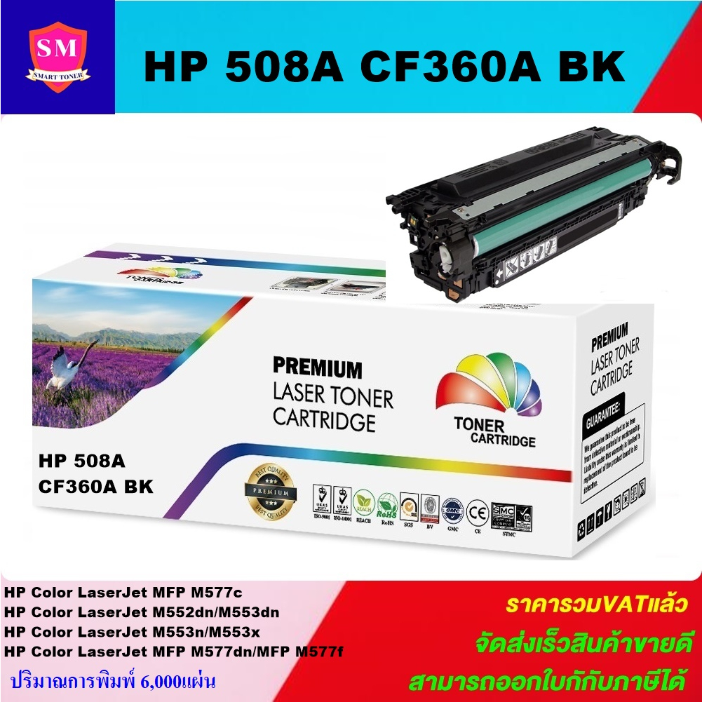 ตลับหมึกโทนเนอร์เทียบเท่า HP CF360-3A BK/C/M/Y(ราคาพิเศษ) FOR HP Color ...