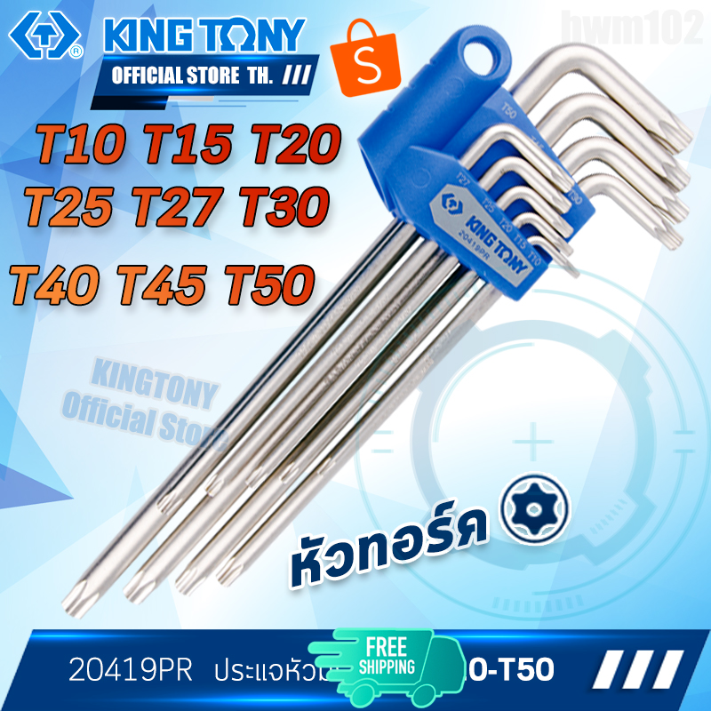 KINGTONY ประแจหัวท็อค 9 ชิ้น T10 T15 T20 T25 T27 T30 T40 T45 T50 20419 ...