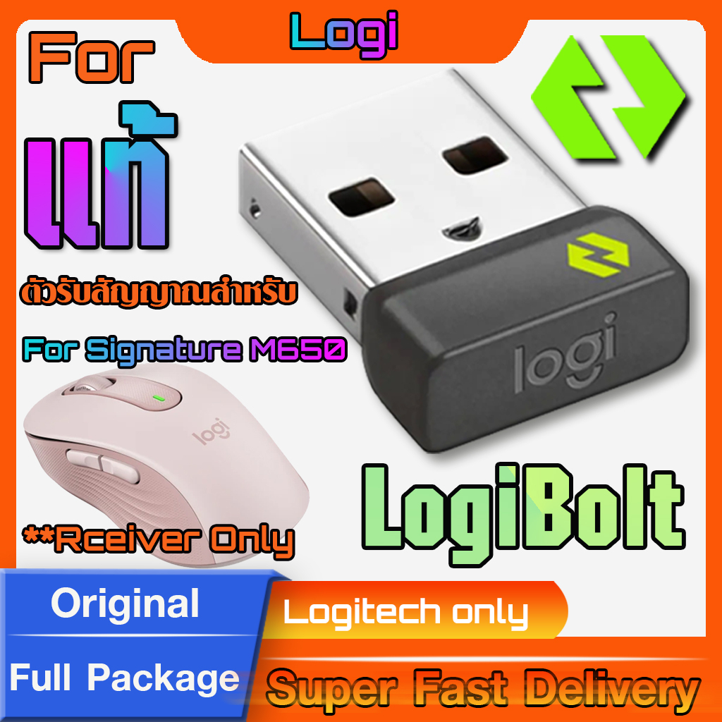 ตัวรับสัญญาณสำหรับ Logitech Signature M650 (USB LogiBolt 2.4Ghz) แท้ ...