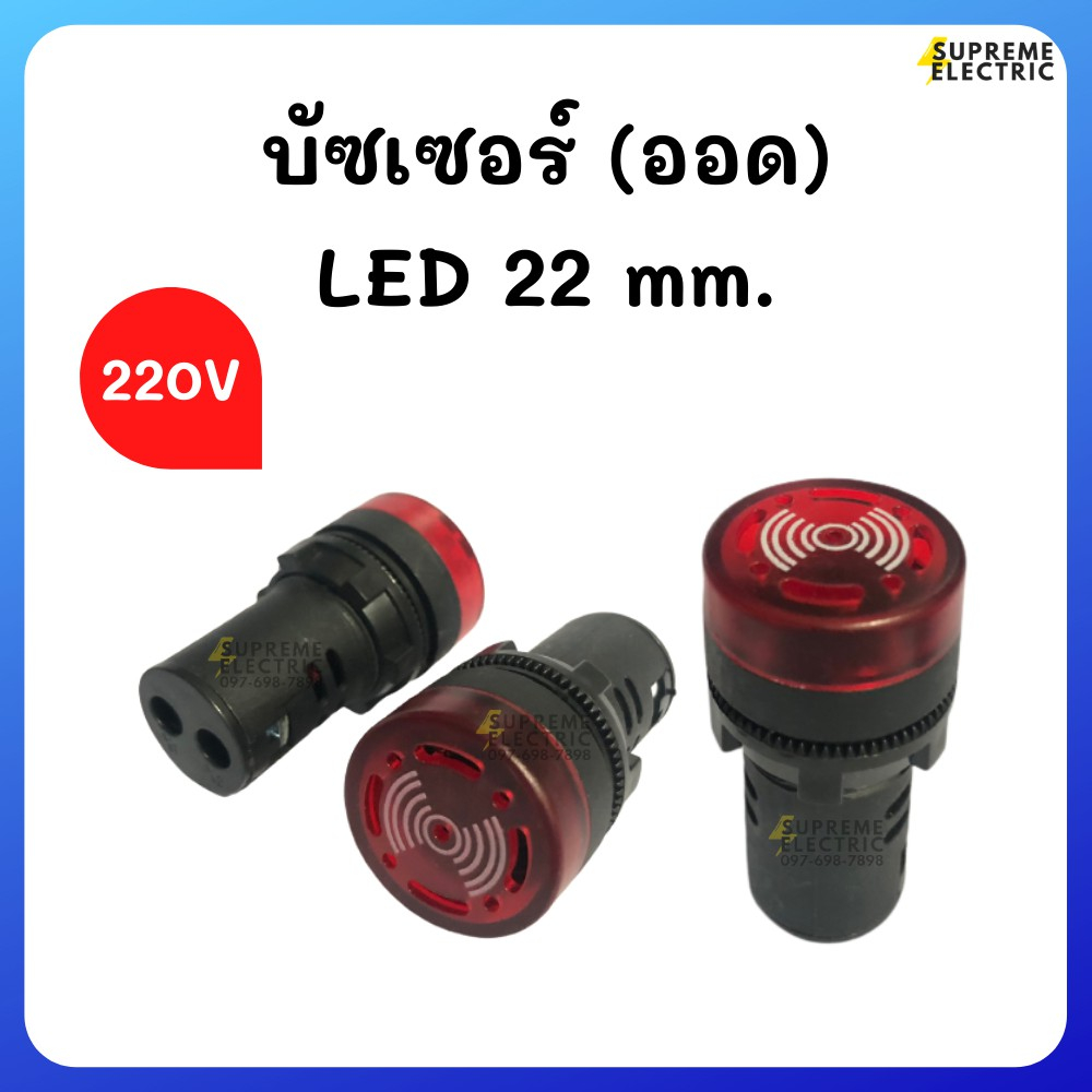 ออด บัซเซอร์ BUZZER 220V ED16-22DS สีแดง ออดใส่ตู้คอรโทรล Loud and intermittent LED sound and ...