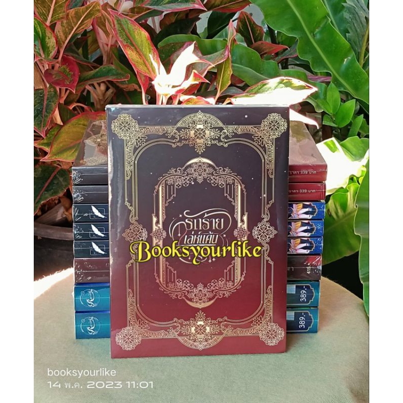 บ่วงรักในกรงแค้น,ผู้แต่ง,MokaMoka,นิยายรักทำมือ,หนังสือ,ใหม่ในซีล,มีปก ...