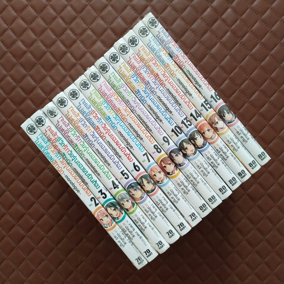 กะแล้วชีวิตรักวัยรุ่นของผมมันต้องไม่สดใสเลยสักนิด -monologue- #02-16 (การ์ตูน) Luckpim Comic ...