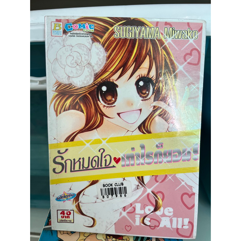 บงกช bongkoch หนังสือการ์ตูนเล่มเดียวจบ (ขายแยกเล่ม) (สภาพเช่า) | Shopee Thailand