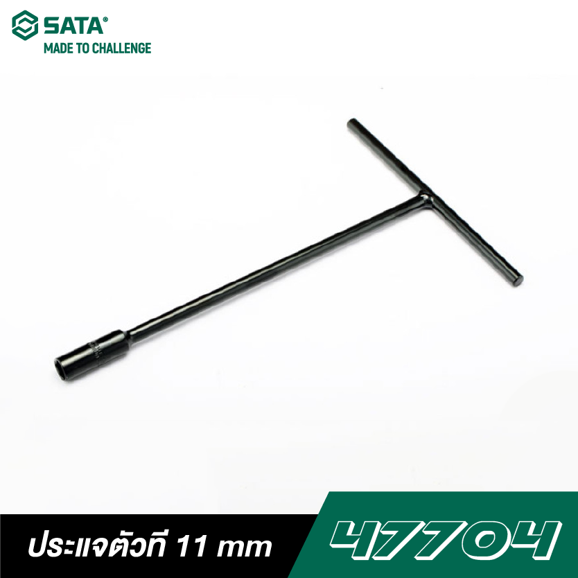 SATA 47704 ประแจตัวที 11 mm. SATA | Shopee Thailand