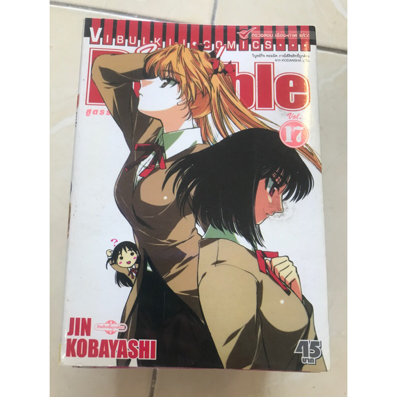 School Rumble 5,7-11,13,14,16,17 | Shopee Thailand