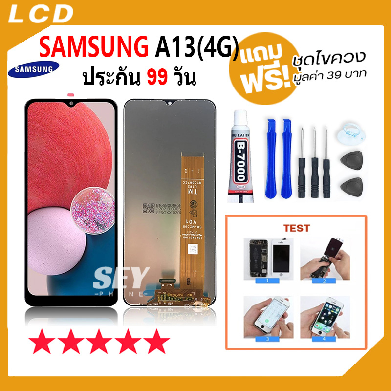 หน้าจอ LCD จอ+ทัช samsung A13(4G) จอA13 4G LCD Display พร้อมทัชสกรีน ...