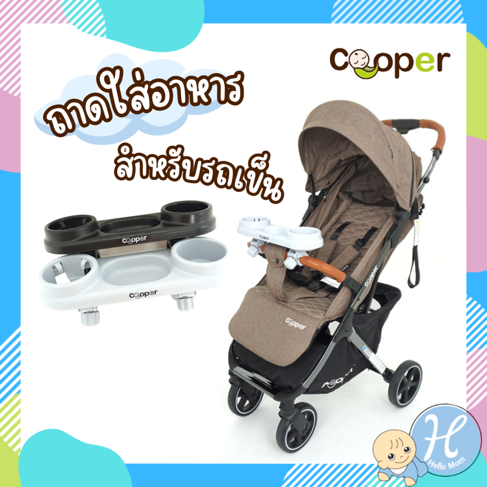 Cooper Universal Food Tray ถาดวางอาหารอเนกประสงค์ ถาดวางแก้วติดรถเข็น ...