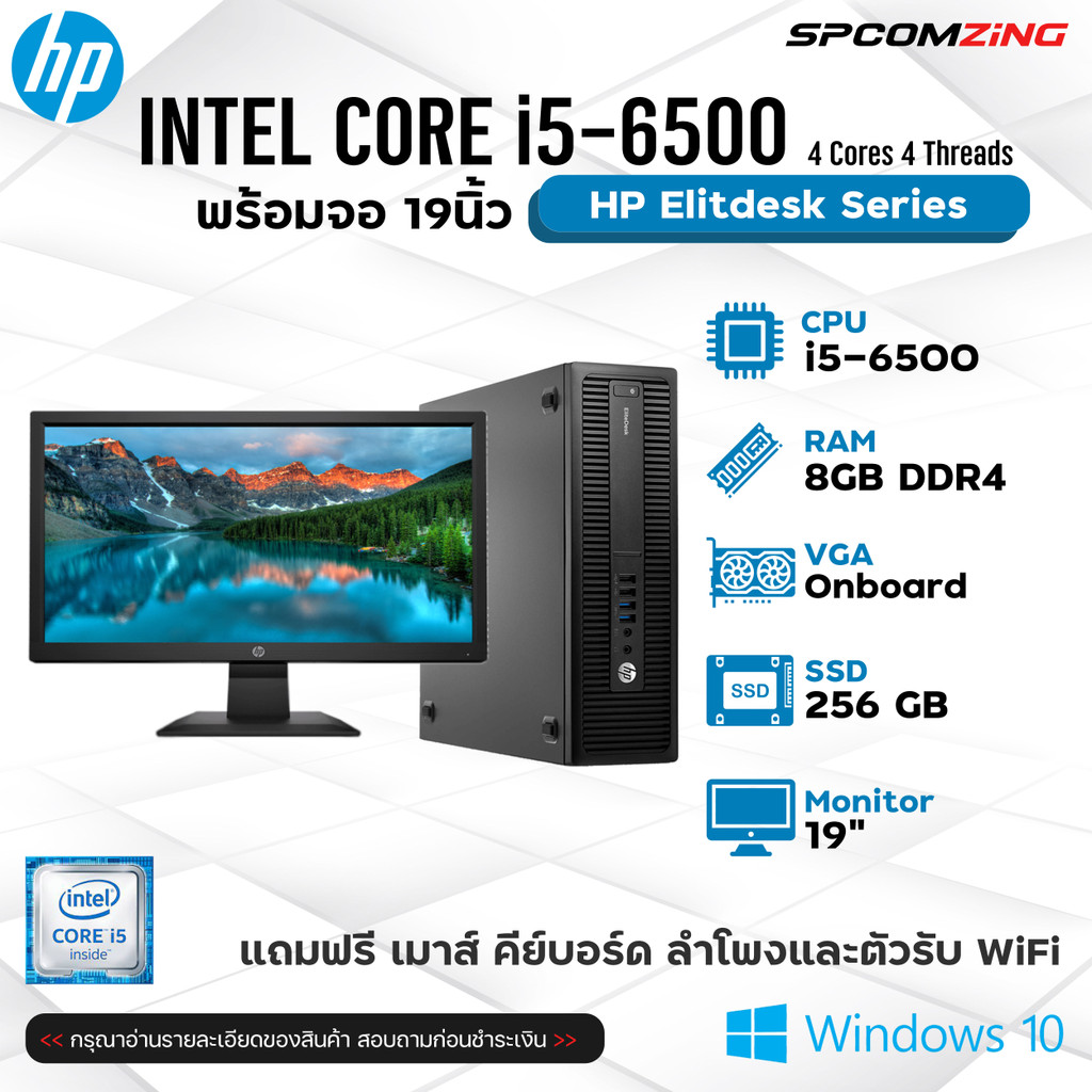 [COMZING] โปรเด็ด!!คอมพิวเตอร์ครบชุด CORE i5-6500 | RAM 8GB | Onboard ...