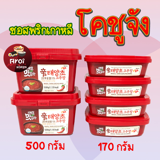 โคชูจัง 170g 500g MAEIL GOCHUJANG ซอสพริกเกาหลี ของแท้จากเกาหลี อาหาร ...