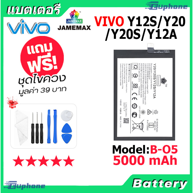 JAMEMAX แบตเตอรี่ Battery VIVO Y12S/Y20/Y20S/Y12A model B-O5 แบตแท้ วี ...