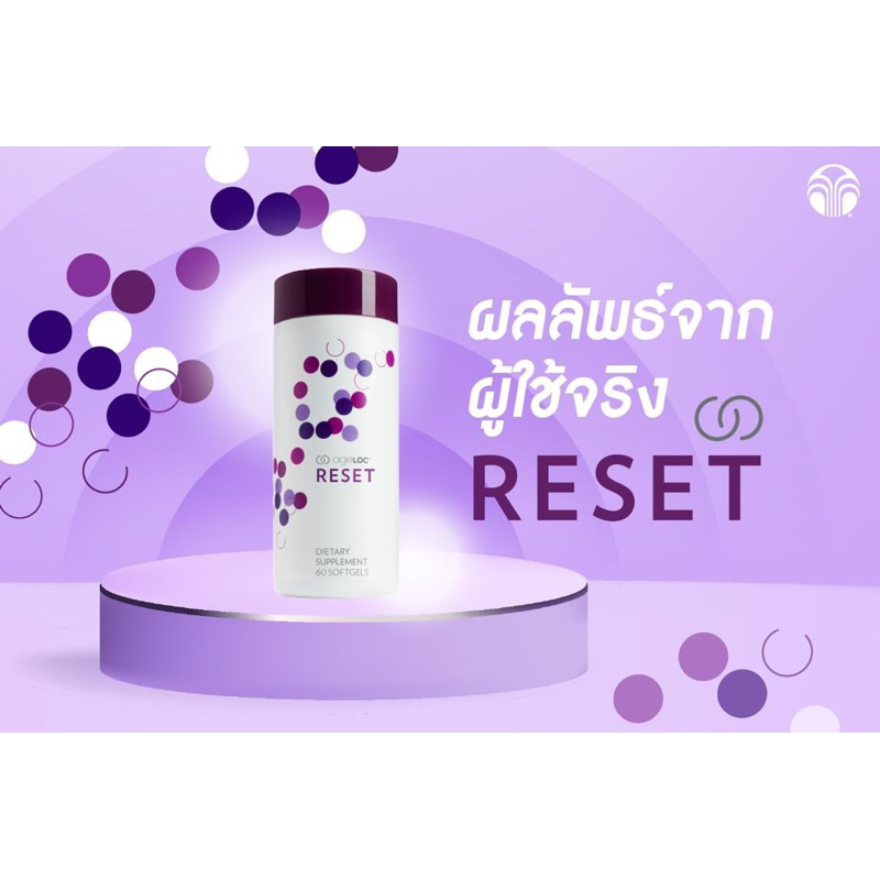 ageLOC Reset (Meta) เอจล็อค รีเซ็ต นูสกิน Exp.04/24. | Shopee Thailand