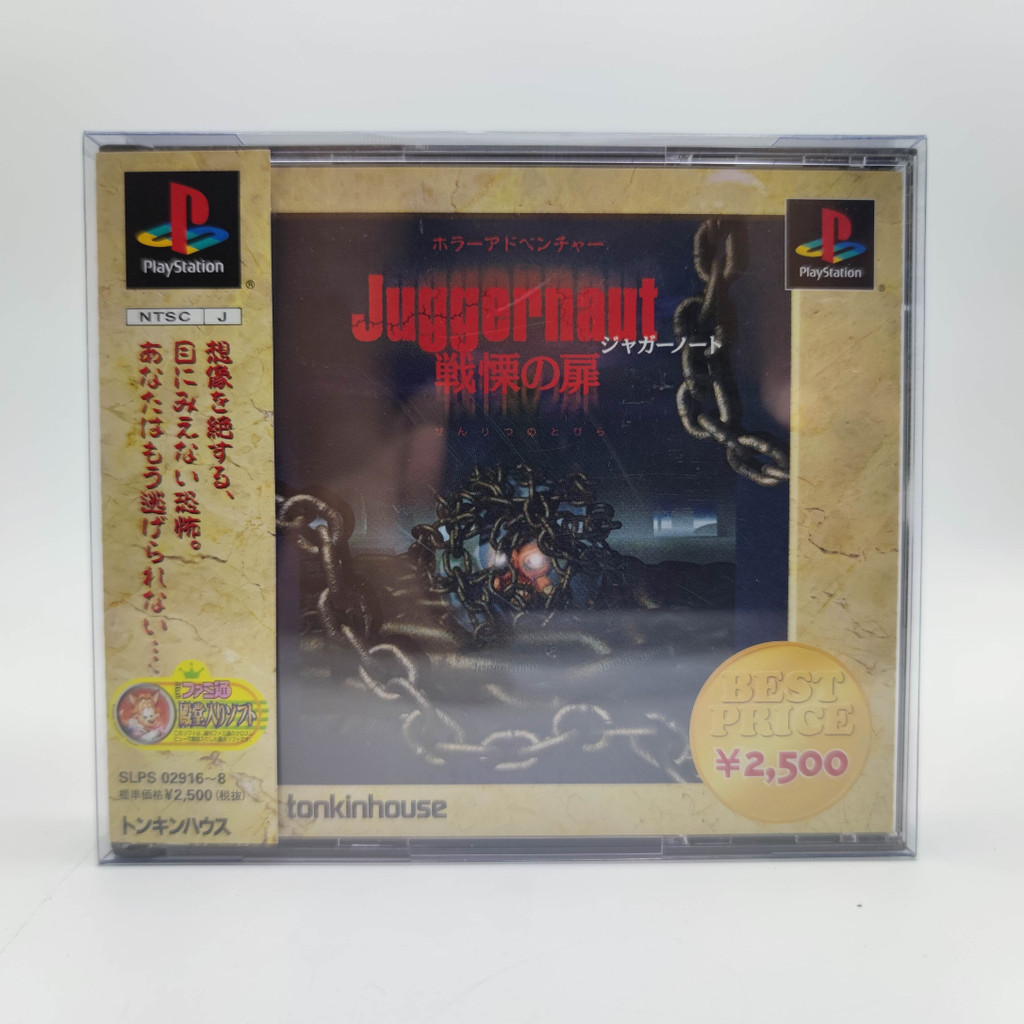 JUGGERNAUT - SEIRITSU NO TOBIRA แผ่นสภาพดี PlayStation PS1 มี Spine ...