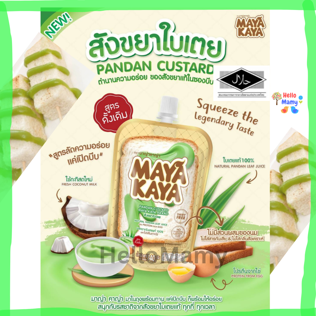 (ใช้โค้ดได้) MAYA KAYA สังขยาใบเตย มาญ่า คาญ่า สังขยา ขนาด 140 กรัม ...