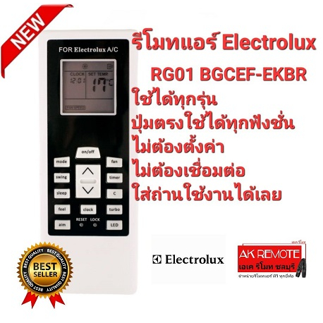 ออกใบกำกับภาษีได้ Electrolux รีโมทแอร์ RG01 BGCEF-EKBR ใช้ได้ทุกรุ่น ...