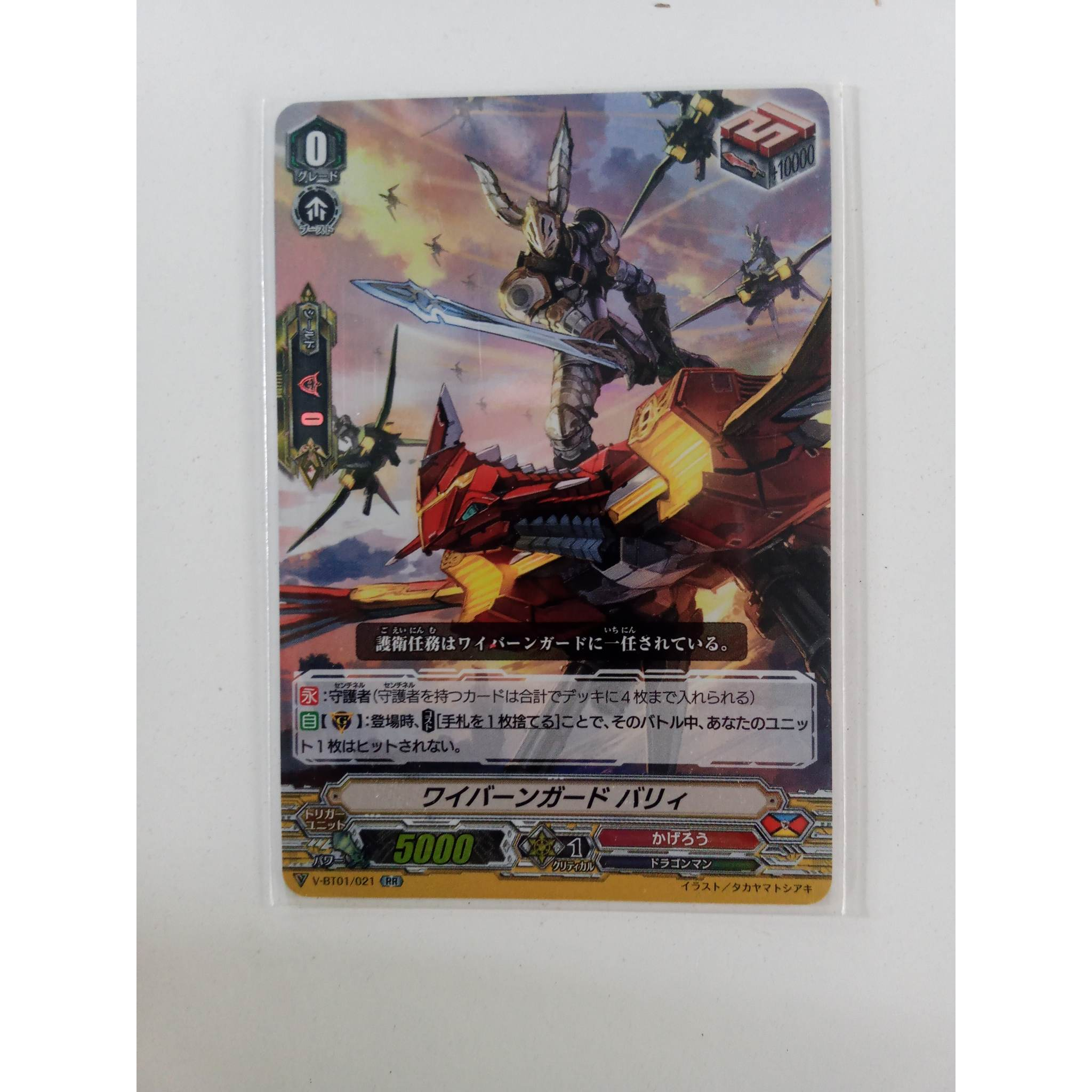 Vanguard V JP แยกใบ Draw PG | Shopee Thailand