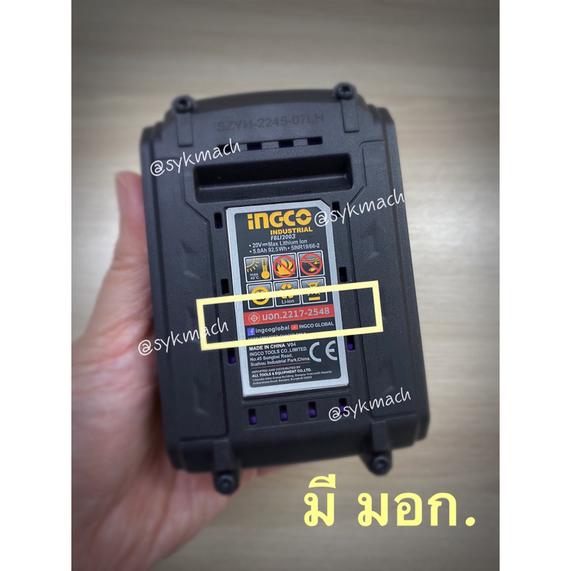 *แท้ ส่งไว* แบตเตอรี่ แท่นชาร์จ INGCO 20volt P20S FBLI2002 FBLI2003 ...
