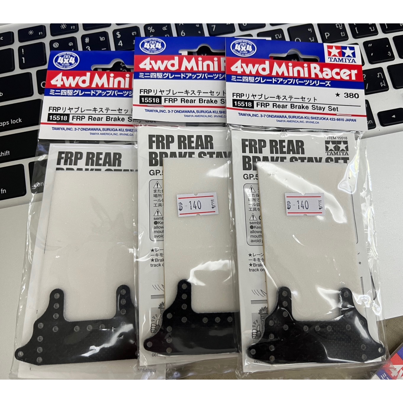 TAMIYA 15518 FRP Rear Brake Stay Set | Shopee Thailand