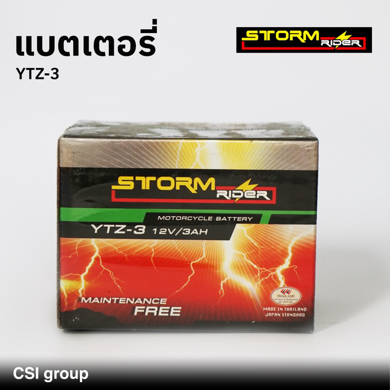 แบตเตอรี่แห้ง STORMRIDER รุ่น YTZ-3 ของแท้100% รับประกัน 1 ปี | Shopee Thailand