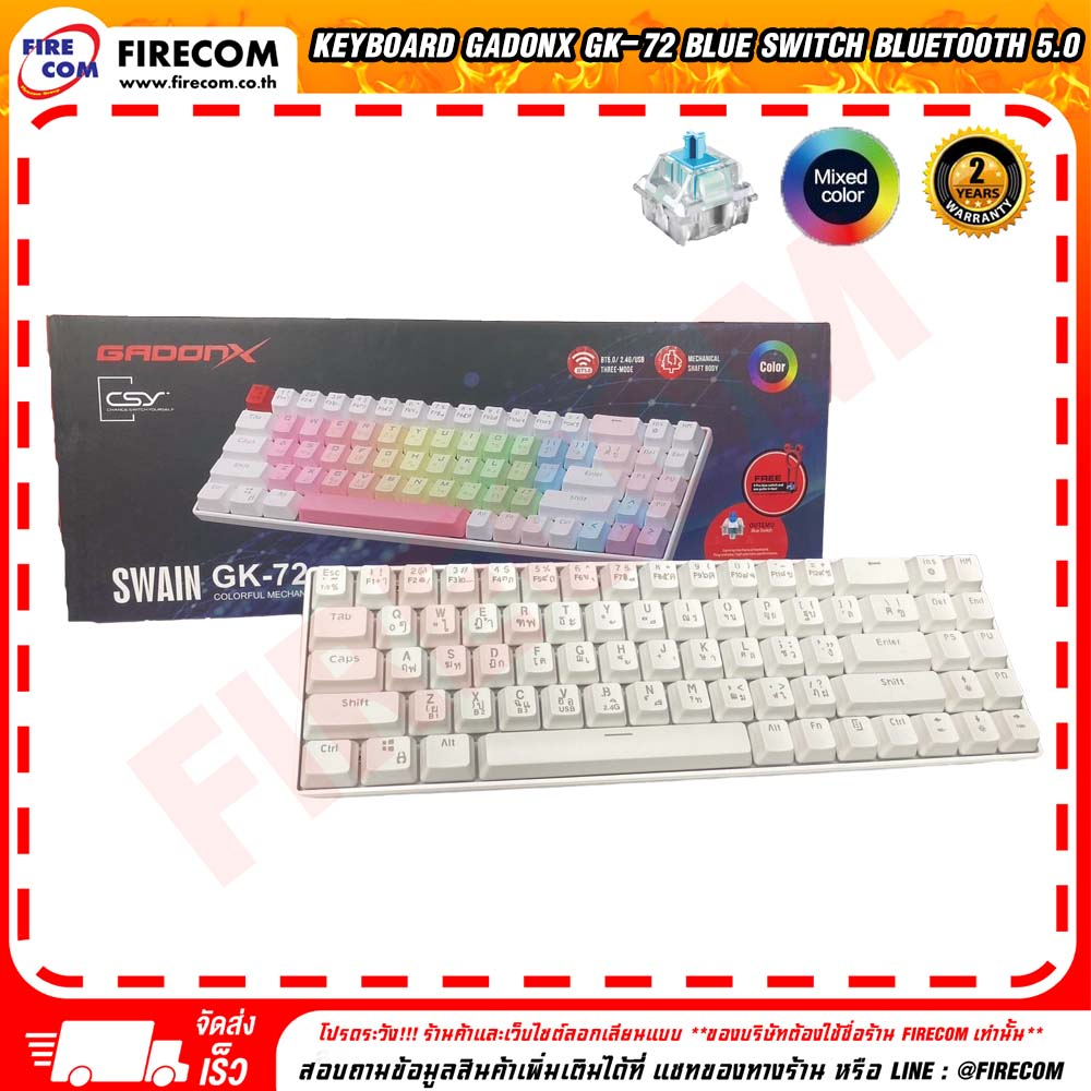 คีย์บอร์ด KEYBOARD Gadonx GK-72 Blue Switch Bluetooth 5.0 SWAIN Colorful Mechanical สามารถออก ...