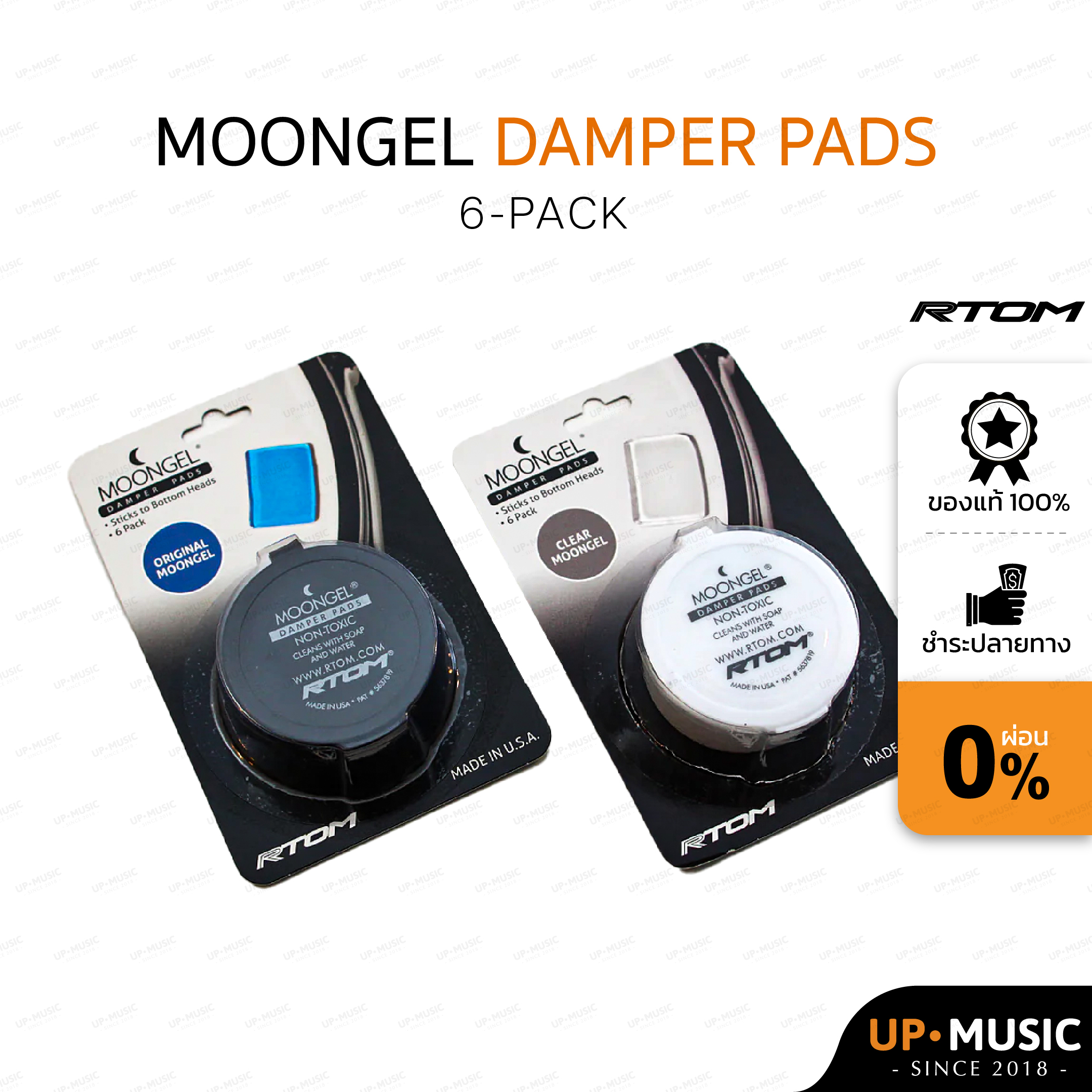 เจลมิ้วเสียง Overtone กลอง Moongel by Rtom | Shopee Thailand