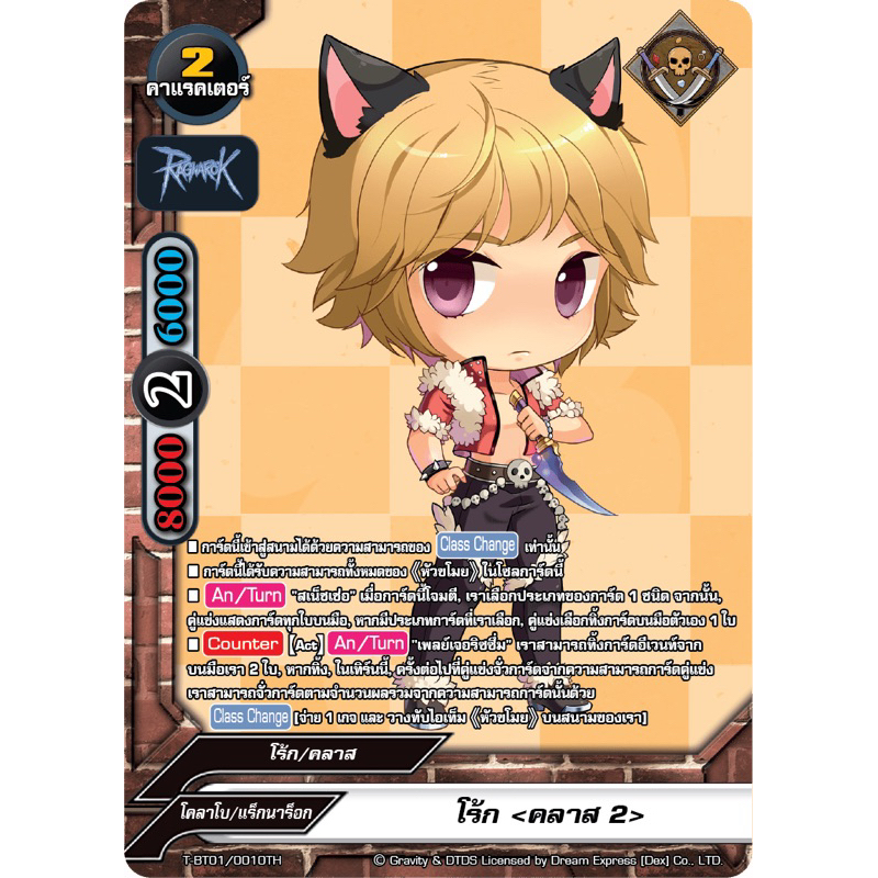 BF-T BT01 (บัดดี้ไฟท์ชิน โคลาโบ แร็กนาร็อก BT01 มีใบฟอยหลังกล่อง พร้อมส่ง | Shopee Thailand