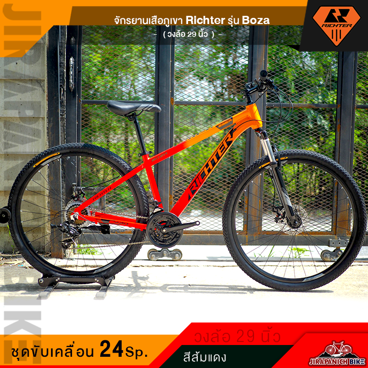 (ลดสูงสุด500.- พิมพ์PD500SV)จักรยานเสือภูเขา 29 นิ้ว Richter รุ่น Boza ...