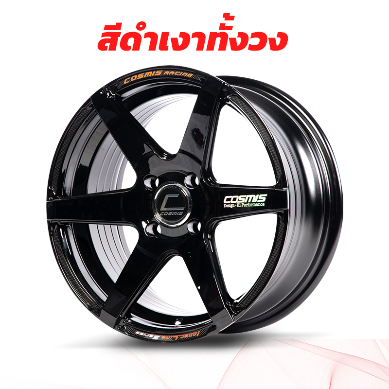 ล้อแม็กรถเก๋ง COSMIS รุ่น INNERLINE.S1 15x7.0 4รู100 ET+30 | Shopee Thailand