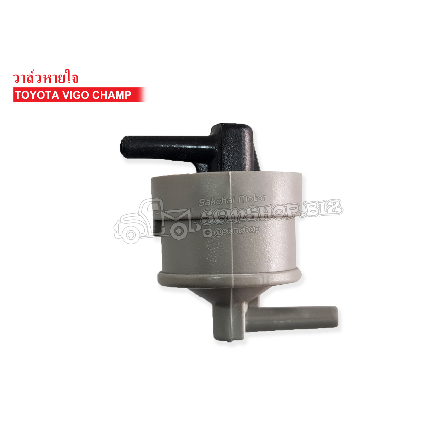 วาล์วอากาศ TOYOTA VIGC CHAMP (VA004) 1ชิ้น | Shopee Thailand
