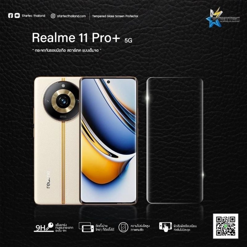 ฟิล์มกระจก 3D Realme 11Pro+ (Plus) 5G กาวเต็มจอ โค้งขอบมน Startec ทัชลื่น ใส ปกป้องหน้าจอได้ดีใส ...