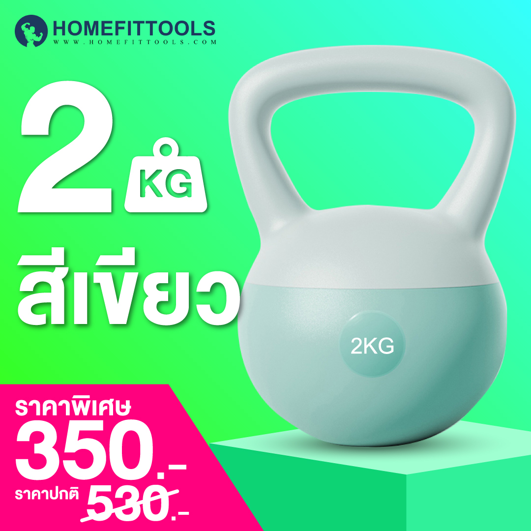เคตเทิลเบล ดัมเบล 2-12 kg ดัมเบลหูหิ้ว ที่ยกน้ำหนัก ดัมเบลยกน้ำหนัก Kettlebel Soft -Homefittools ...
