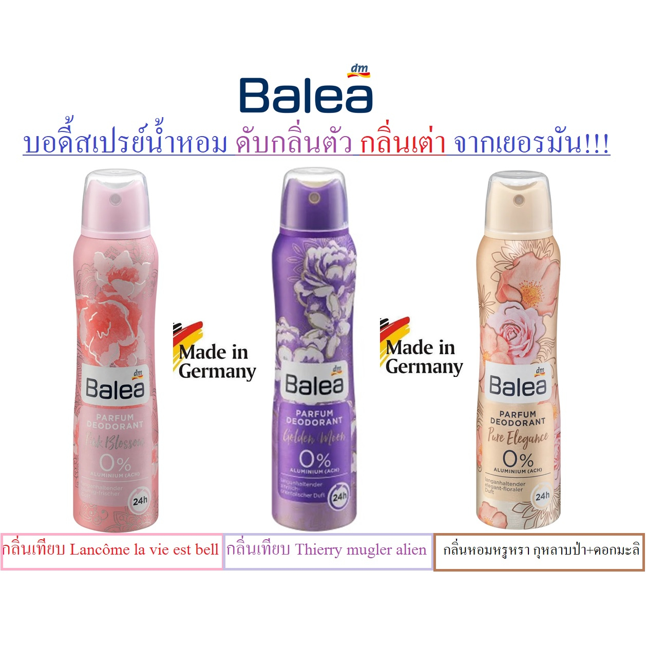 Balea Parfum Deodorant ขนาด150ml Body Sprayสเปรย์ฉีดรักแร้และตัว หอม ...