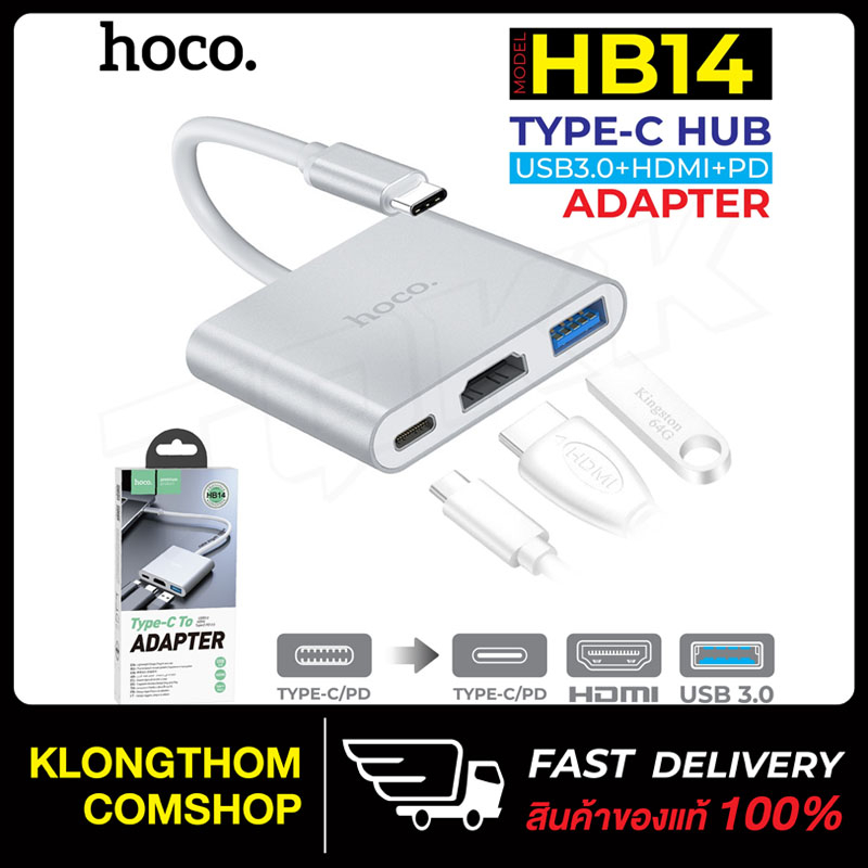 HOCO HB30 HB28 HB14 ตัวแปลง ไทป์ซี Type-c เป็น HDTV+VGA+USB3.0+PD มัลติ ...