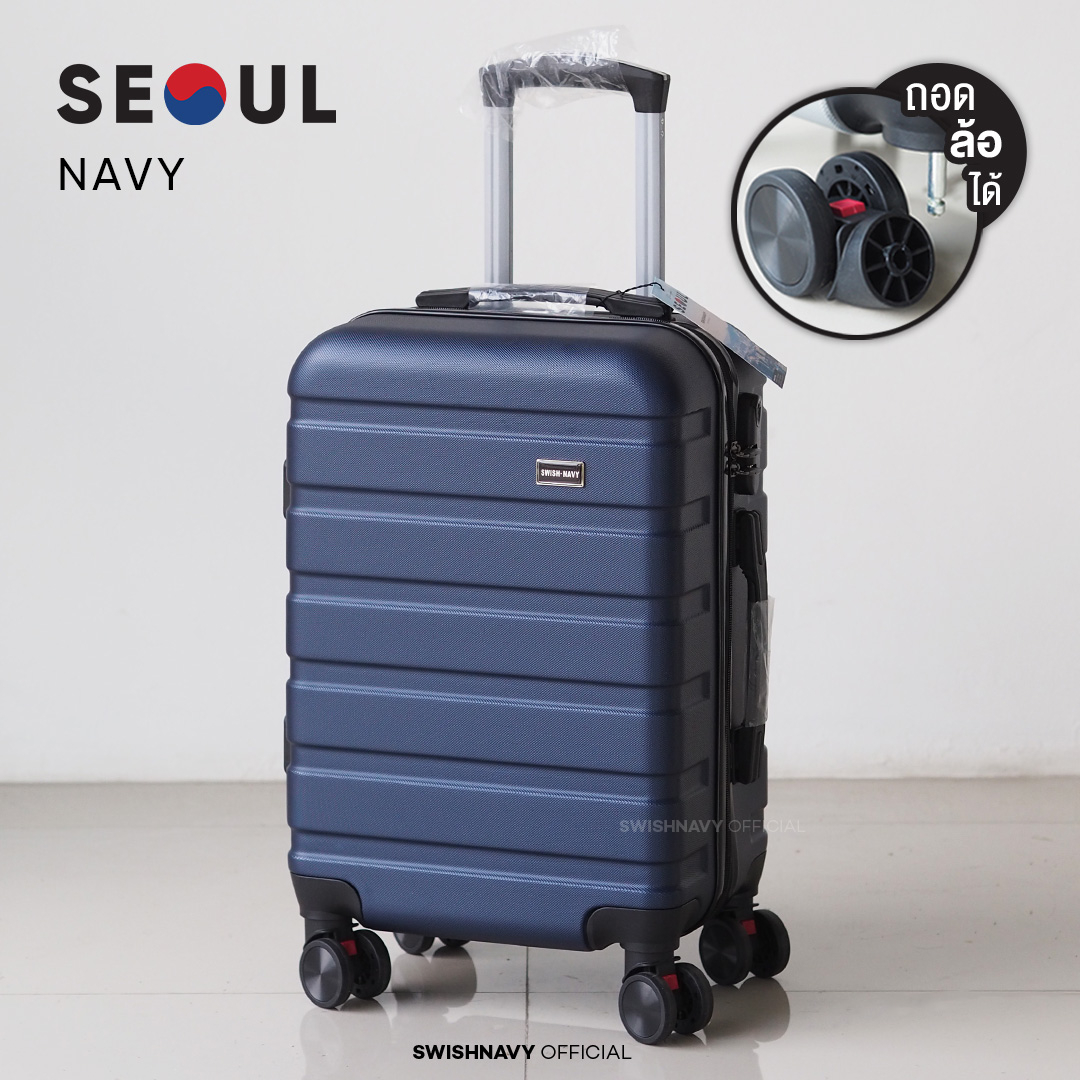 Pology กระเป๋าเดินทางล้อลาก รุ่น Seoul 8855 ขนาด 20 นิ้ว วัสดุ ABS ถอด ...