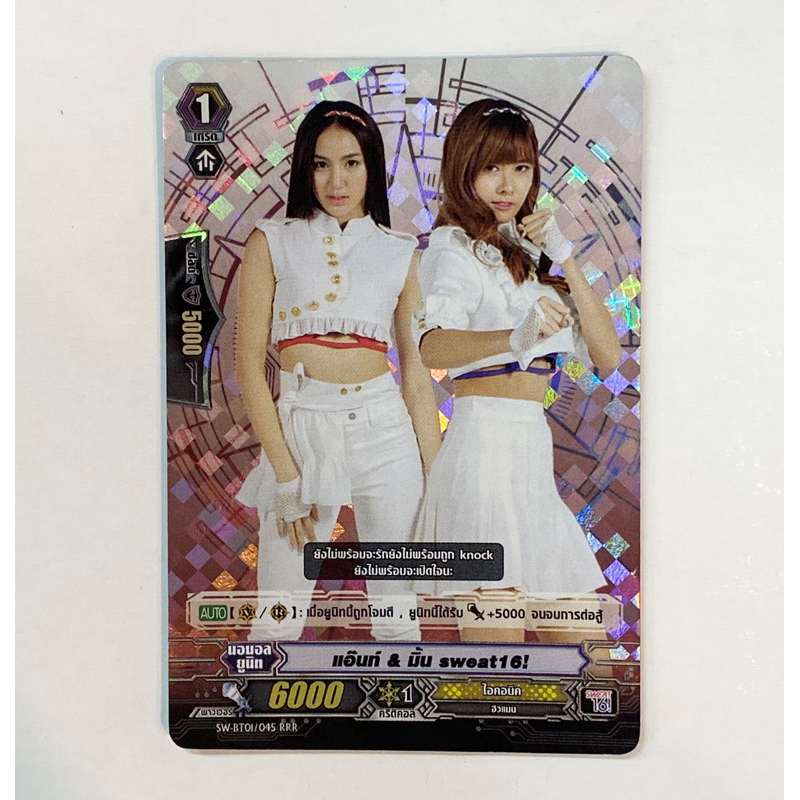 การ์ดไฟท์แวนการ์ดลิขสิทธิ์แท้ภาษาไทย Sweat16 Iconic Collection | Shopee Thailand