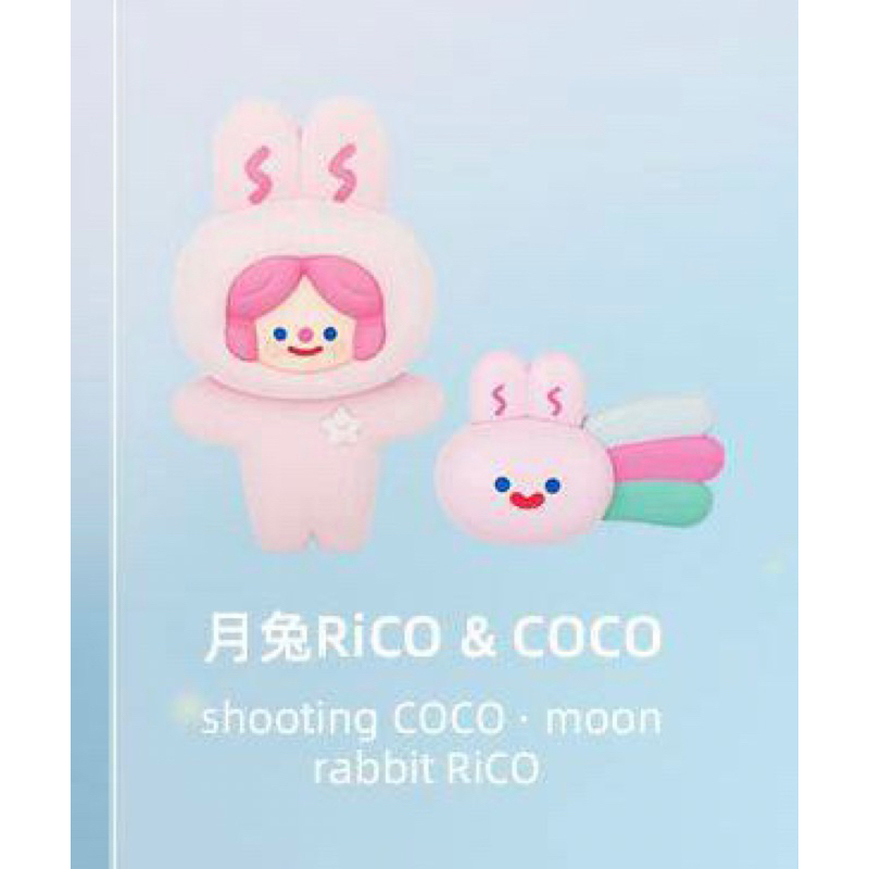 [เลือกตัว] RiCo Happy Cosmo เช็คการ์ด ไม่แกะซอง | Shopee Thailand