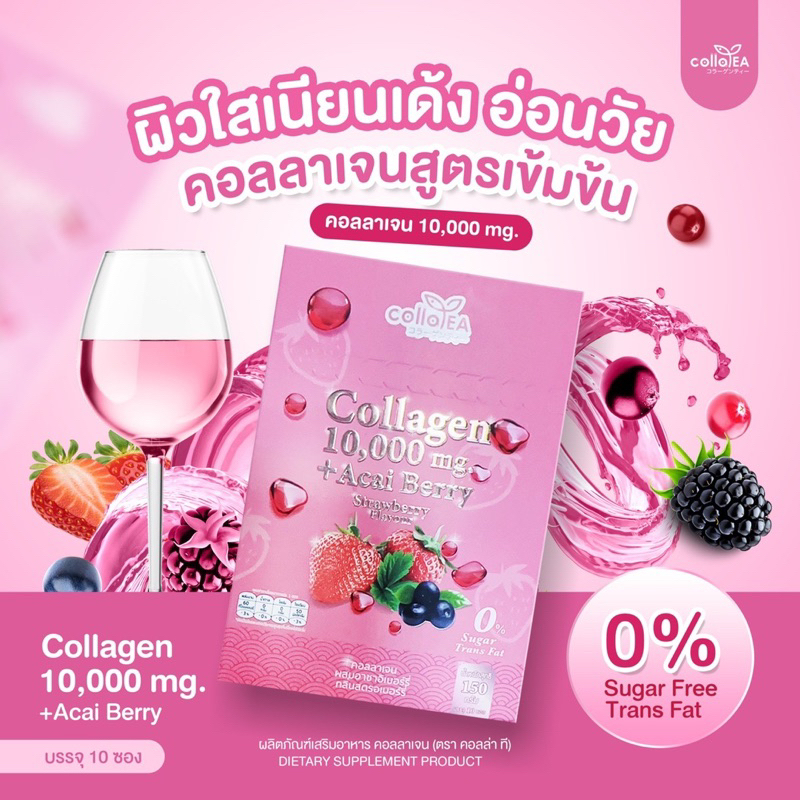 Collagen 10,000 มิลลิกรัม แบรนด์ Colla tea | Shopee Thailand