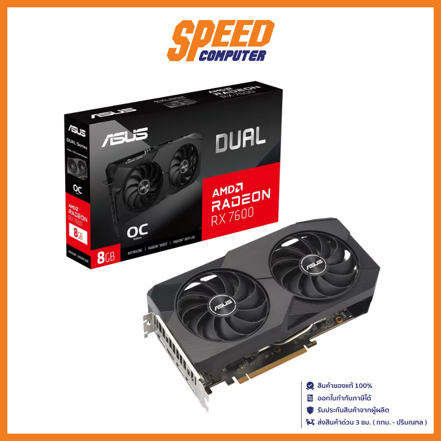 ASUS Dual Radeon™ RX 7600 OC Edition 8GB GDDR6 VGA(การ์ดจอ) | By Speed ...