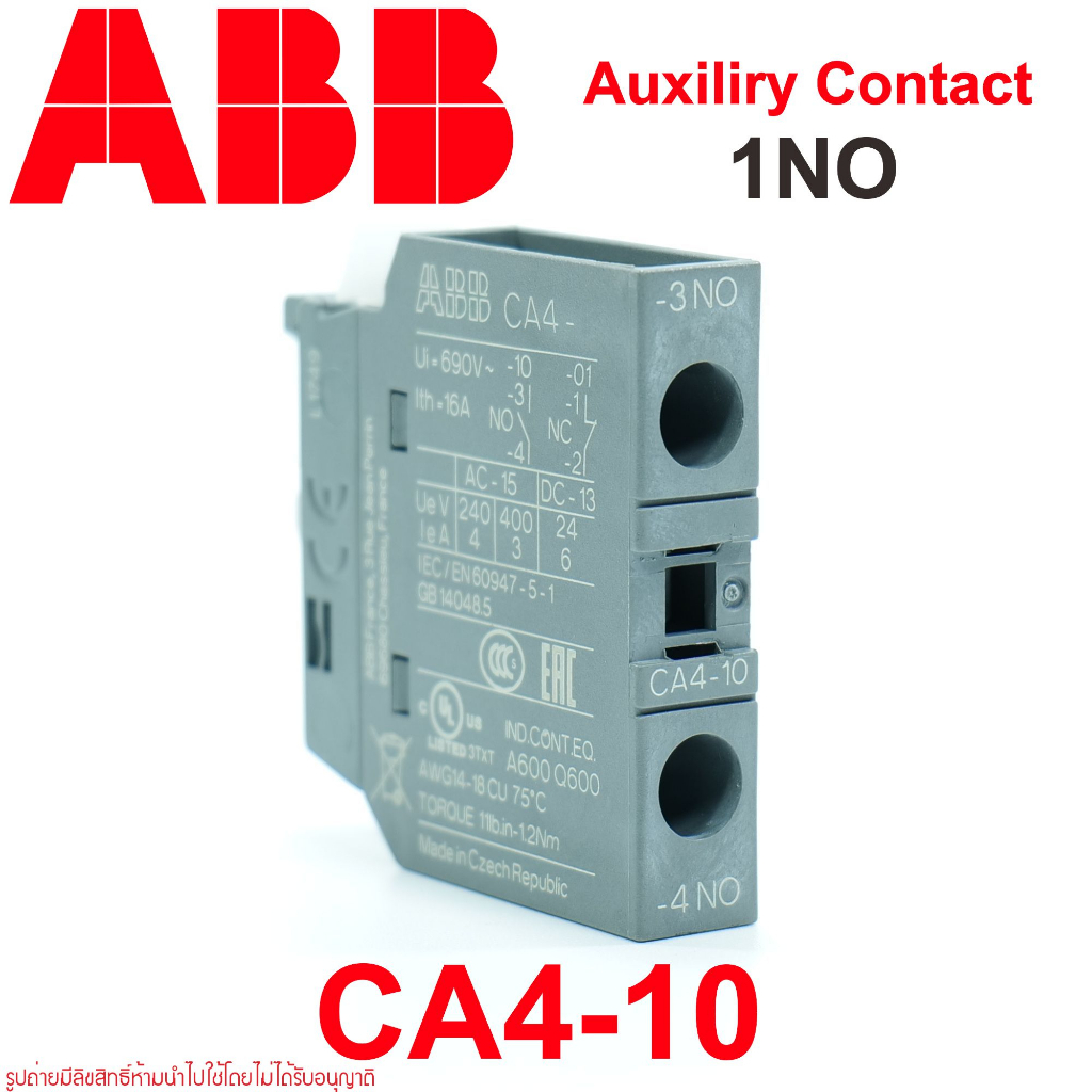 CA4-10 ABB Auxiliary contacts (CA) คอนแทคช่วย | Shopee Thailand