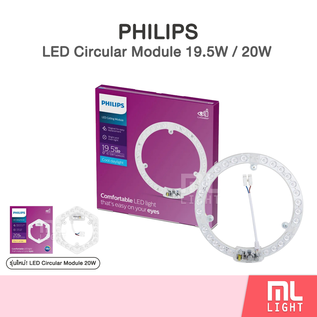 Philips LED Ceiling Module Circle 19.5W / 20W ฟิลิปส์ แผงไฟโมดู โคม ...