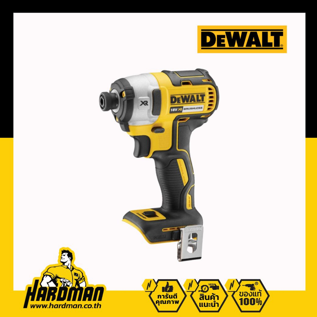 DEWALT DCF887 ไขควงกระแทกไร้สาย 18V. (เฉพาะตัวเครื่องเปล่า) | Shopee Thailand